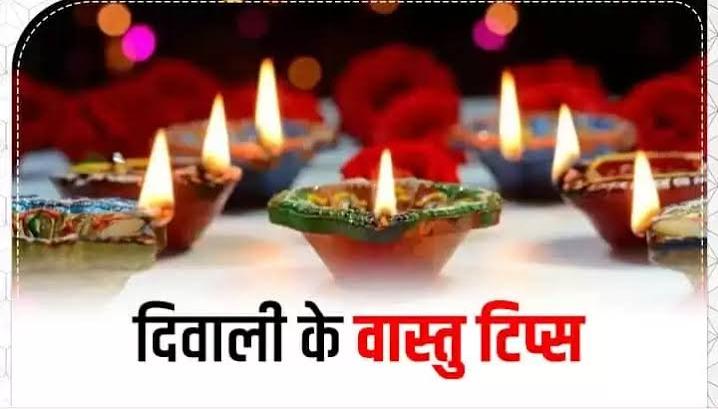 Diwali Vastu 2022: दिवाली से पहले घर में कर लें ये जरूरी बदलाव - NARADZEE